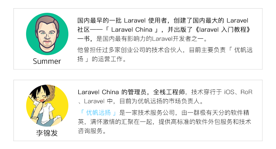 【已下线】laravel 项目实战：仿新浪微博web应用 蓝桥云课